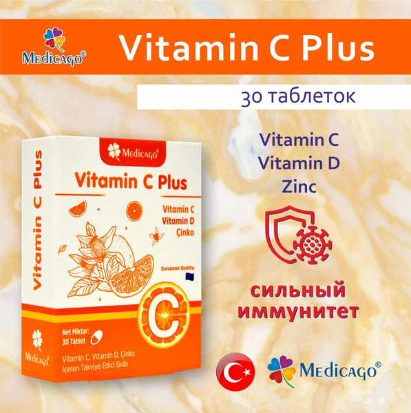 Medicago Витамин С плюс 30 таблеток купить на OZON по низкой цене ...