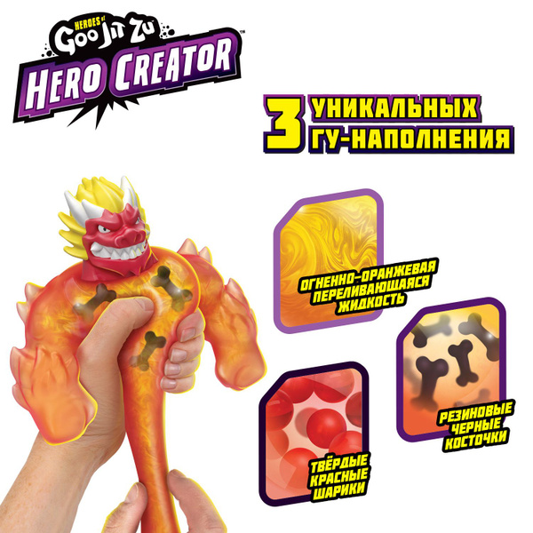 Гуджитсу Игровой набор Создай героя Блейзагот Hero Creator тянущаяся ...