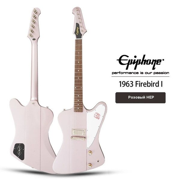 электрогитара EPIPHONE 1963 Firebird I - купить с доставкой по выгодным ...