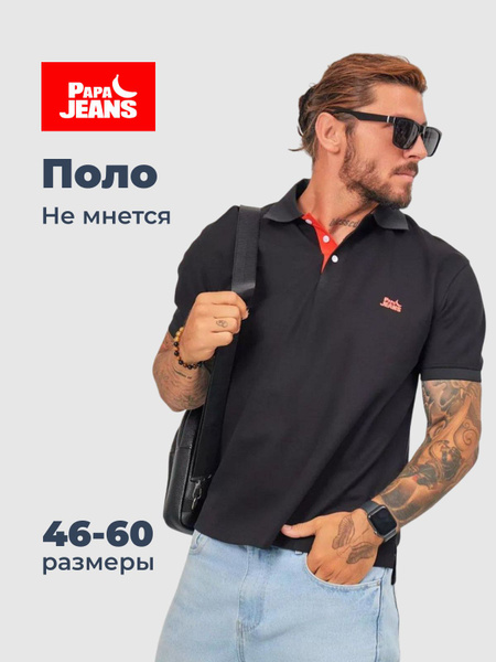 Поло Papa Jeans, размер 54, цвет черный, Хлопок, Полиэстер - купить по ...