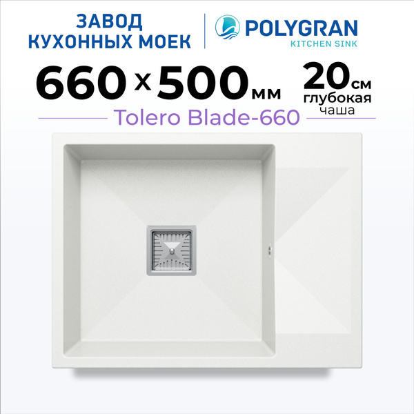 Мойка для кухни кварцевая TOLERO BLADE-660 белая (Туман) - купить с ...