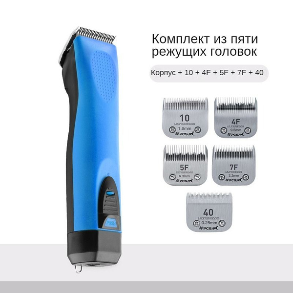 Машинка PCS-CP9060 для стрижки собак, лошадей, коров с 5 лезвием A5 Нож ...