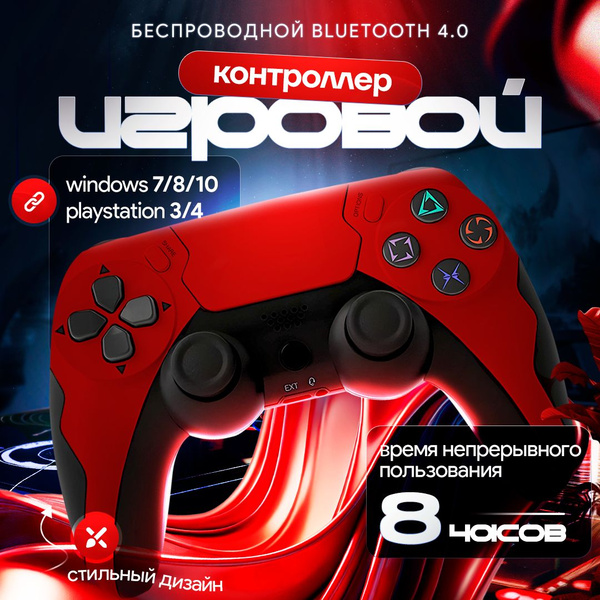 Геймпад EVOLUCE, для Windows, Windows 10, красный - купить по выгодной цене в интернет-магазине ...