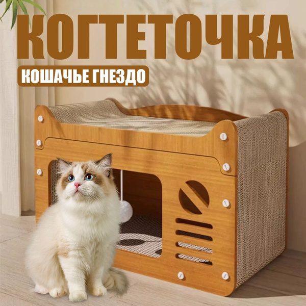 Доска для кошачьих когтеток встроенный вертикальный наполнитель для кошачьих туалетов