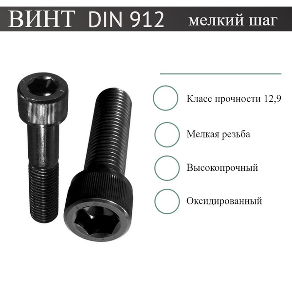 Болт M8 x 30 мм, головка: Цилиндрическая, 5 шт. - купить с доставкой по выгодным ценам в ...