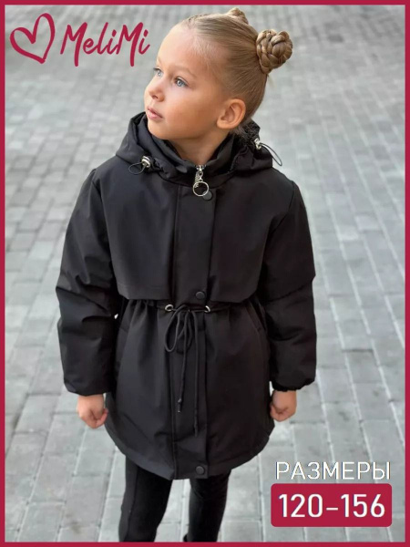 Куртка MeliMi купить на OZON по низкой цене (1700551059)