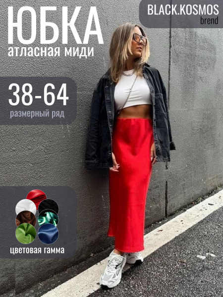 Юбка Женский BLACK KOSMOS красный Атлас прямая, карандаш, размер 64 Молния Миди Однотонный Танцы ...