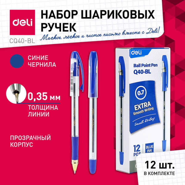 Ручка шариковая набор 12 шт. Deli Arris Golden, синий, линия 0.35 мм ...