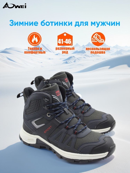 Ботинки AOWEI - купить с доставкой по выгодным ценам в интернет ...