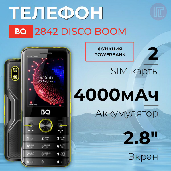 Мобильный телефон BQ BQ-2842 Disco Boom Black Yellow, черный, желтый ...