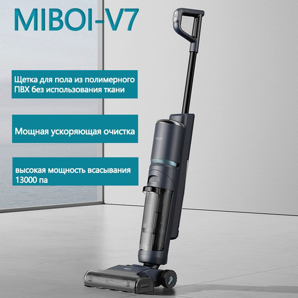 Вертикальный пылесос без барабана MIBOI-V7, многофункциональная машина ...