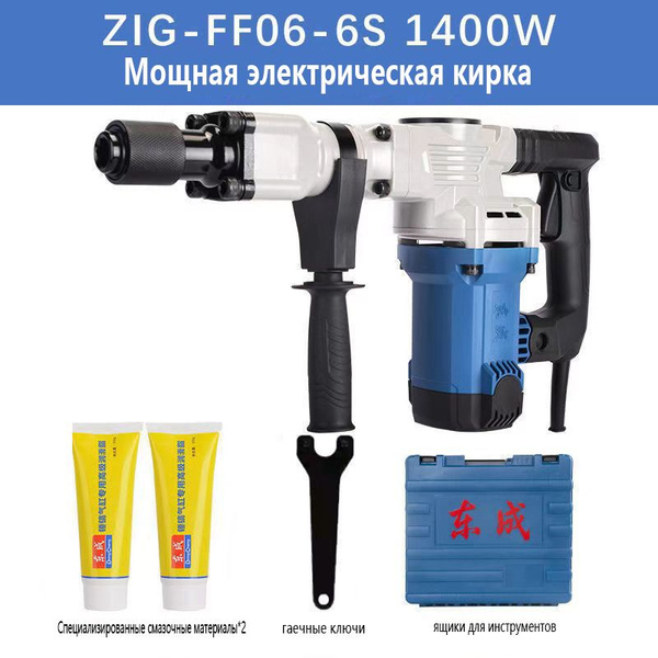 Электрическая кирка DongCheng ZIG-FF06-6S - купить с доставкой по ...