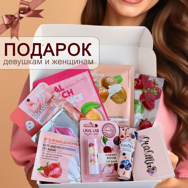 Подарочный набор "Расцветай" в подарок женщине и любимой девушке на ...