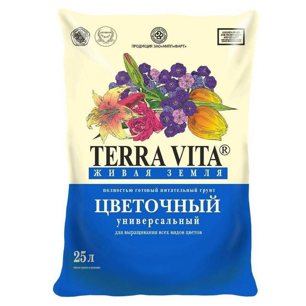 Грунт Живая Земля (цветочная) 25 л для выращивания рассады и черенков ...