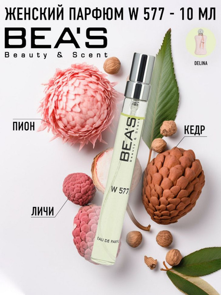 BEA'S Beauty & Scent Beas-577 Вода парфюмерная 10 мл (1707555180)