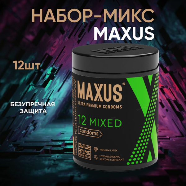 Микс-набор презервативов Maxus Mixed, латекс, 12 штук в упаковке. - купить с доставкой по ...