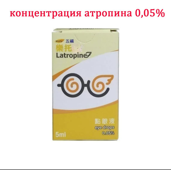 Увлажняющие капли для глаз WUFU Глазные капли, 5мл,0.05% купить на OZON ...