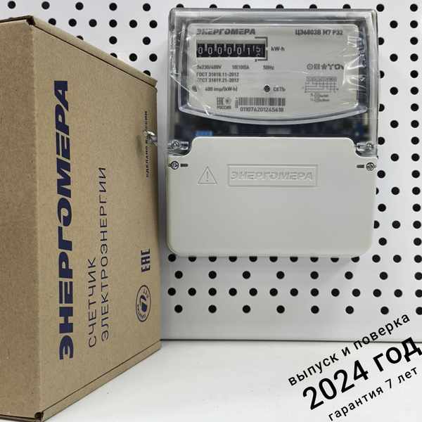 Счетчик ЦЭ6803В 10-100А М7 Р32 трехфазный однотарифный 2024г ...