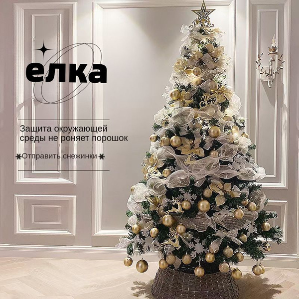 Елка искусственная, 240 см купить на OZON по низкой цене (1716971566)