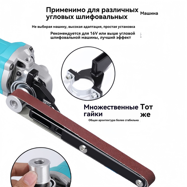 Насадка ленточно-шлифовальная на болгарку, ушм, С 2 матовыми полосками ...