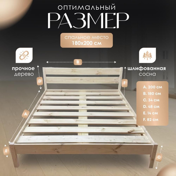 Кровать ортопедическая двуспальная натуральная, классическая, 180*200см ...