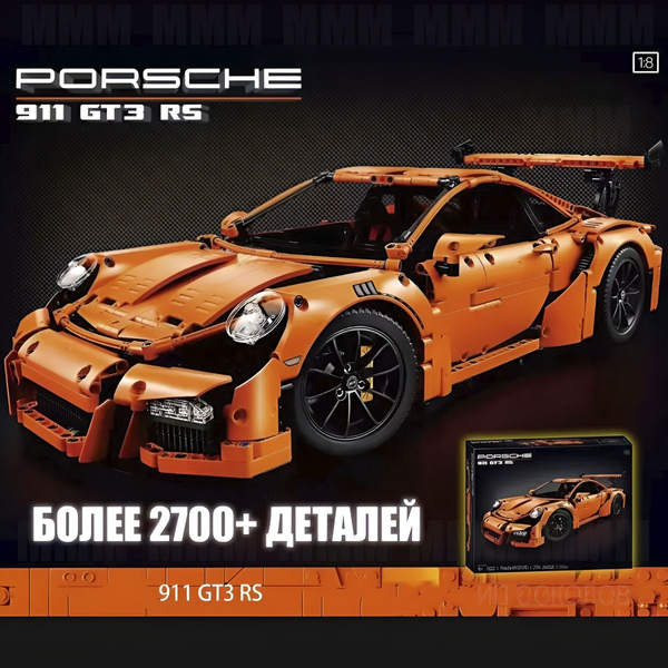 Конструктор машина порш 911, совместим с лего 42056 ( technic / Porsche ...