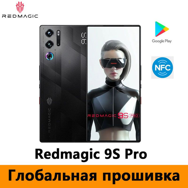 Смартфон Redmagic 9S pro - купить по выгодной цене в интернет-магазине OZON (1709718102)