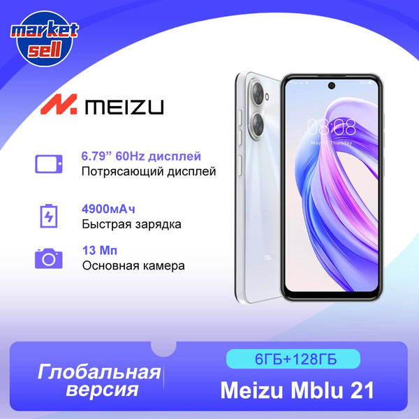 Смартфон Meizu Mblu 21 128 ГБ 6 ГБ Белый 6.79 Meizu Mblu купить c ...