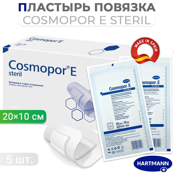 Пластырная повязка на рану Cosmopor E steril (Космопор Е) стерильная ...