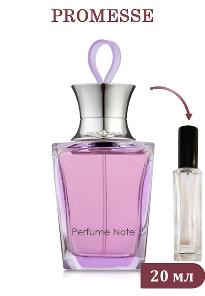 perfume note Туалетная вода Promesse 20 мл купить на OZON по низкой ...