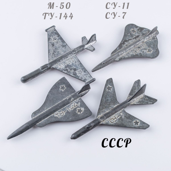 Фигурки советские самолеты. М-50, СУ-7, СУ-11, ТУ-144, олово. Из набора ...