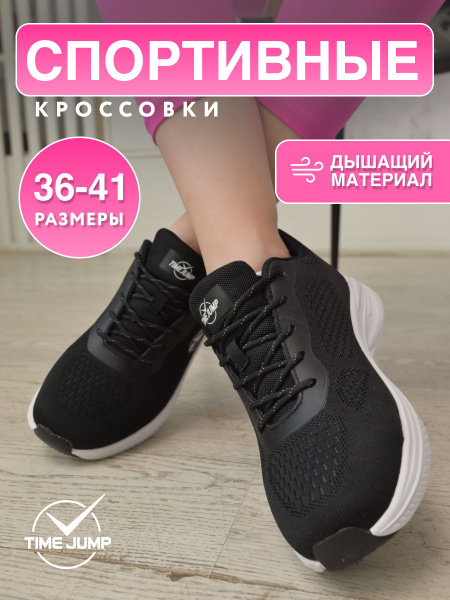 Кроссовки Женский TimeJump Текстиль, Резина Бег, Туризм, размер 40 G На любой сезон Шнурки ...