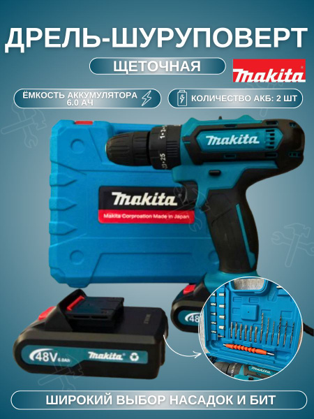 Аккумуляторная ударная дрель-шуруповёрт Makita щёточная DF331D, 2 АКБ в ...