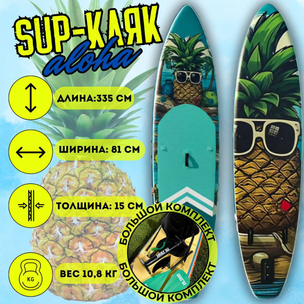 Характеристики сап борд ALOHA подробное описание товара. Интернет ...