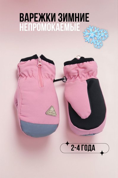 Miayo Варежки - купить с доставкой по выгодным ценам в интернет ...