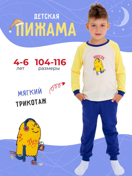 Пижама TAKRO OSIYO KIDS купить на OZON по низкой цене (1673135432)
