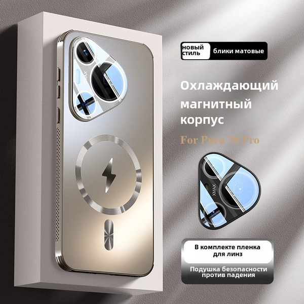 Характеристики Стильный матовый чехол для Huawei Pura 70 Pro/70 Pro ...