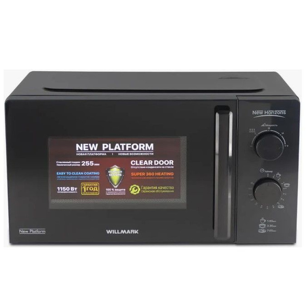 Микроволновая печь WILLMARK WMO-270MCB_черная купить на OZON по низкой цене (1709636075)