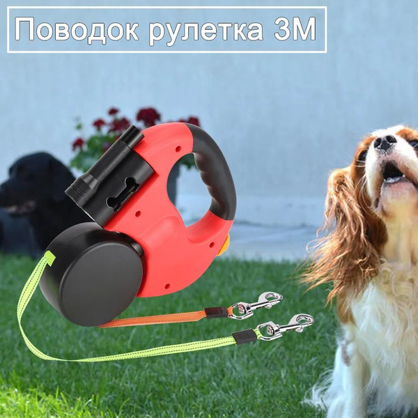 Поводок для выгула домашних животных Автоматический выдвижной Гибкий ...