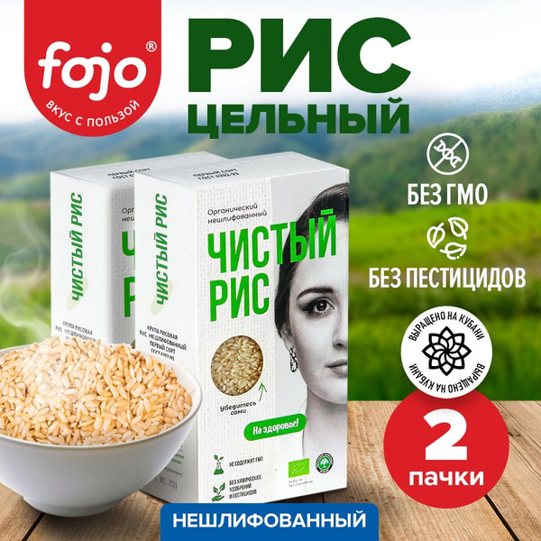 Рис бурый нешлифованный цельный "Регул". Органический чистый без ГМО и ...
