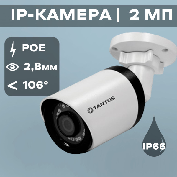 IP-видеокамера уличная TSi-Pe25FP - IP 2 мп купить на OZON по низкой ...