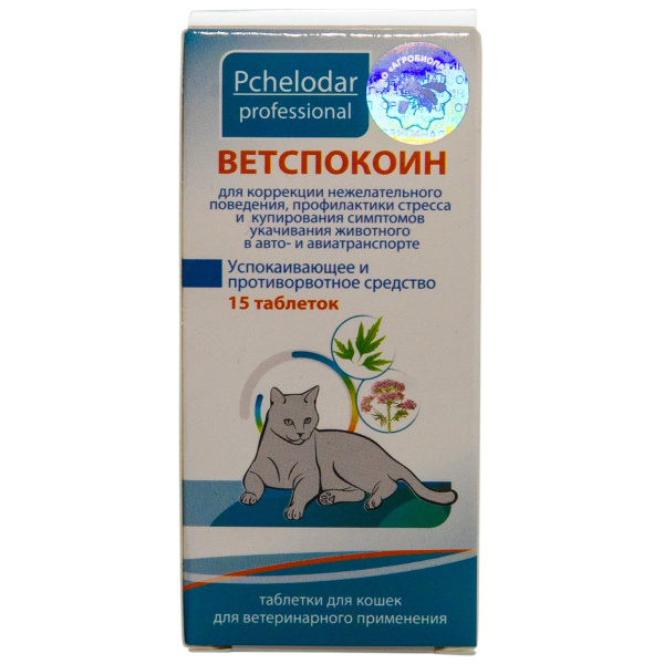 Ветспокоин для кошек таблетки успокаивающие и противорвотные Пчелодар ...