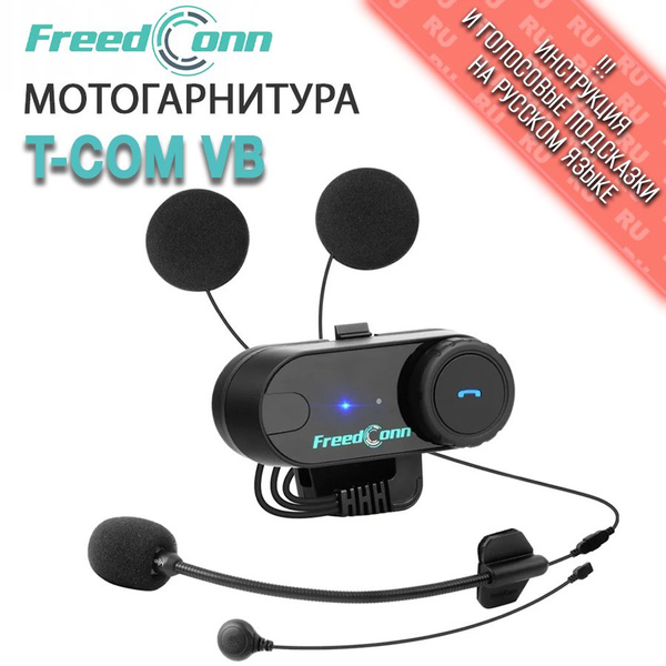 Мотогарнитура FreedConn TCOM-VB - купить по выгодной цене в интернет ...