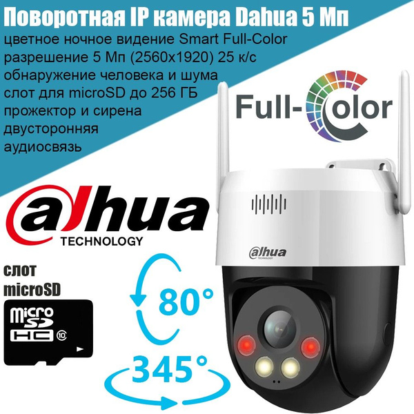 Камера видеонаблюдения Dahua Picoo A2 DH-P5AE-PV 5Мп уличная поворотная ...