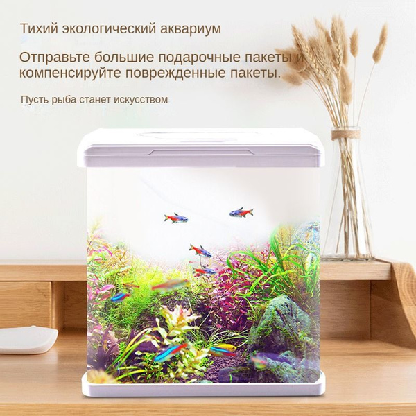 Аквариум с фильтром и подсветкой 9л. Белый. Y - купить с доставкой по ...