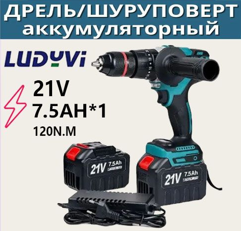 120N.M Профессиональный шуруповерт для ледобура аккумуляторный, 21 В ...