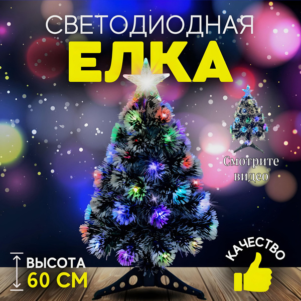 Елка искусственная новогодняя с подсветкой заснеженная ПВХ 60 см ...