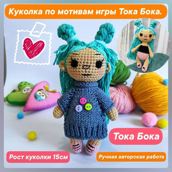 Характеристики Тока Бока кукла. Кукла по мотивам игры Тока Бока ...