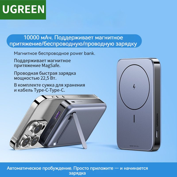 Характеристики Ugreen Внешний аккумулятор UGREEN Магнитный пауэрбанк ...