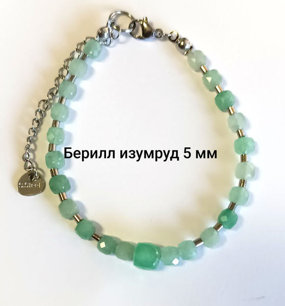 Браслет из Берилла купить на OZON по низкой цене (1724860852)